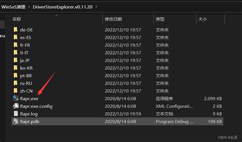 C盘清理步骤dism清理c盘怎么用 Csdn博客