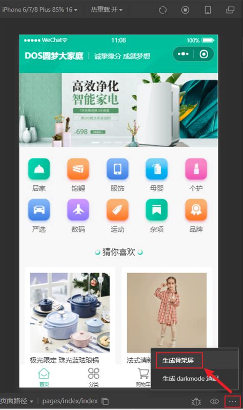 Uniapp实战 —— 骨架屏uniapp 骨架屏 Csdn博客