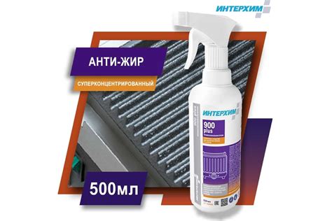 Специальное средство для удаления жиров и нагаров ИНТЕРХИМ 900 plus ...