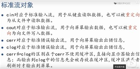 c 面向对象程序设计 北京大学 郭炜【课程笔记（九）】 郭玮 c csdn博客