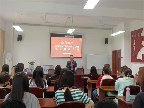 成都体育学院外国语学院到我院开展交流并作专场考研宣讲 西南医科大学新闻网