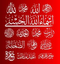 Asma Ul Husna Meaning And Benefits Of Allah S 99 Names