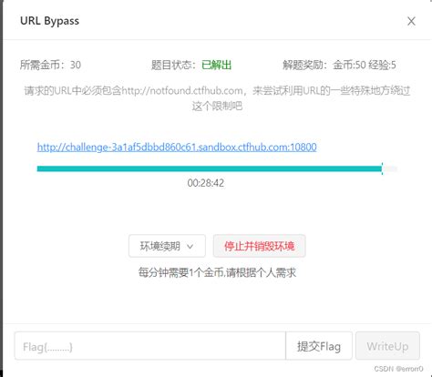 CTFHUB 技能树 SSRF全解下篇 ctfhub ssrc CSDN博客