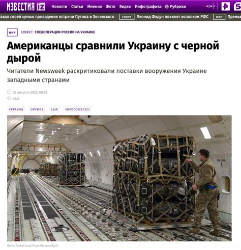 Постачання зброї Україні схоже на «чорну діру