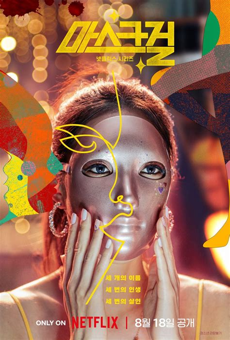 Lee Han Byul Nữ Diễn Viên Chính Phim Mask Girl Vụt Sáng