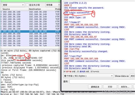 Wireshark数据包分析 中职网络安全分析ftppcap文件找出用户名密码。把用户密码作为flag提交 Csdn博客