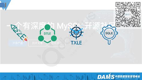 3 2 张沈波 基于开源sqle的sql质量管控方案pdf 墨天轮文档