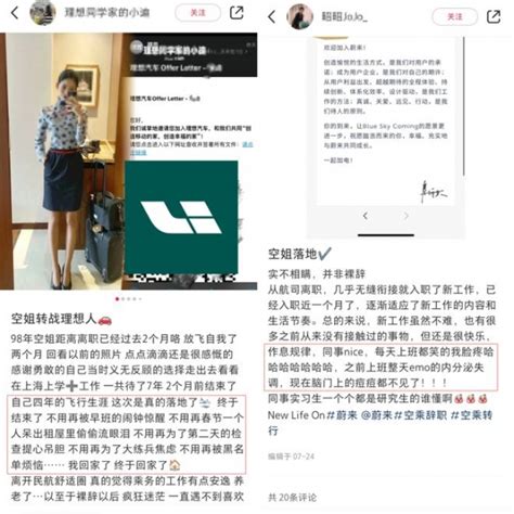 空姐集体辞职转行卖理想，月收入最高10万一个月？