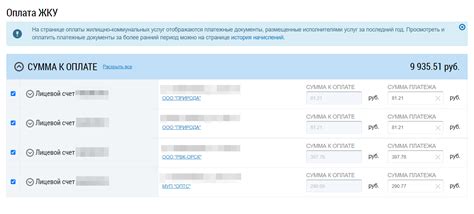 Как узнать задолженность по ЖКХ в 2025 проверка по лицевому счету по адресу онлайн