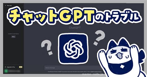 Chatgptの会話履歴が突然消えたときの対処法（unable To Load History） メモノテ