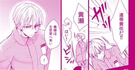 Goodcomiccity21 Gcc無配ペーパー＆モブ黄まとめ いぶのマンガ Movekey モブ黄 Pixiv