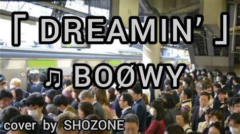 Dreamin 」 ♫ BoØwy Cover By Shozone Youtube