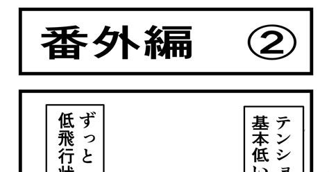 4コマ 番外編 ② みつるのマンガ 漫画 オリジナル 4コマ漫画 Pixiv