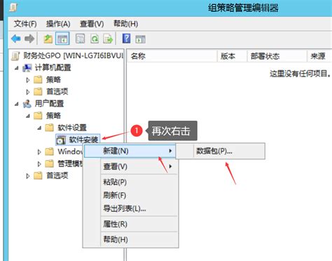 Windows Server 2012r组策略windows Server组策略 Csdn博客