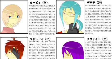 私の擬カビを紹介します うちの擬カビ紹介します（メイン男軍） カラサワのイラスト Pixiv