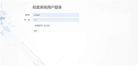 Javassmbootstrapmysql商品拍卖系统 代码 当牛作码