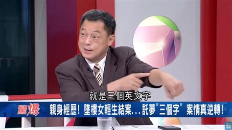 墜樓女被輕生結案託夢「喊3字」逆轉成他殺 警見一幕秒認嫌犯 Yahoo奇摩汽車機車