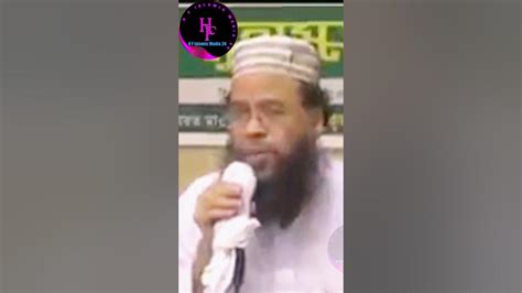 আধ্যাত্বিক কথা মেয়ে মানুষ কম নয় যার পেটে মানুষ হয় জানতে দেখুনshorts