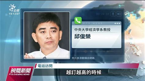 投資計畫生變？鴻海宣布處分全數中國紫光持股｜20221217公視晚間新聞 Youtube