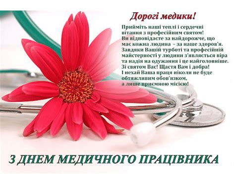 З Днем медичного працівника • Комунальне некомерційне підприємство