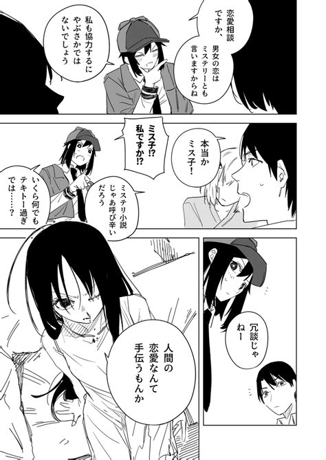 「人間の99は本で出来ている その1411 」ハミタの漫画
