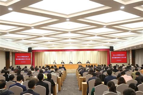 市人大常委会机关举行党风廉政建设工作会议澎湃号·政务澎湃新闻 The Paper