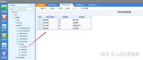 用友U8 发票管理如何生成凭证 知乎