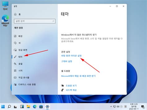 윈도우11 제어판 아이콘 바탕화면에 생성하는 방법 It 뽀개기