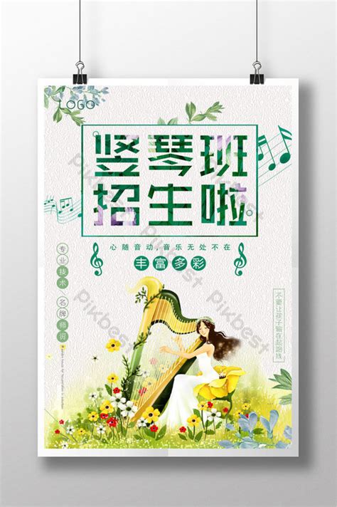 民族管弦乐团乐器分布图图片 民族管弦乐团乐器分布图素材下载第6页 包图网