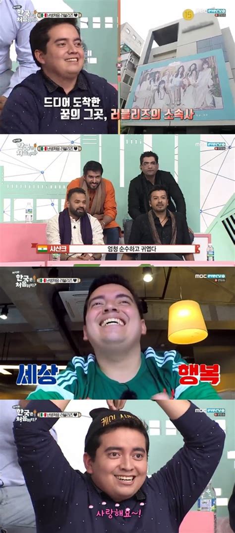 어서와 한국은 처음이지 파블로 러블리즈 여전히 좋아사랑해요