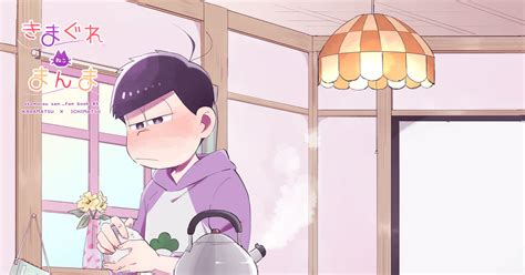 カラ一 【128家宝14】新刊サンプル【カラ一】 御萩のマンガ 家宝は寝て松14 Bl松 いいから好きだと言っちまえ3 Pixiv