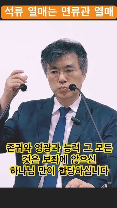 아가서8장2~4절석류즙 포도주와 깊은 사랑의 잠수요예배안산섬김교회조중훈목사님 영적인 명설교 2487 석류