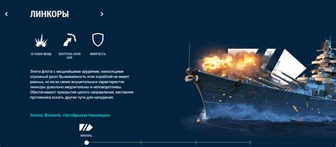 Игра Мир кораблей официальный сайт скачать игру требования