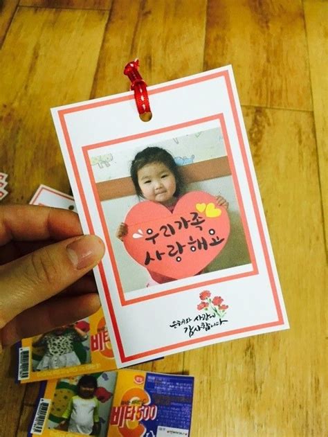 어버이날 선물 비타 500 이벤트와 사진 카드 어버이날 선물 이벤트 5월은 어버이날 학부모님 선물 사진