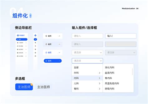 医疗后台数据管理ui设计huaaaq 站酷zcool