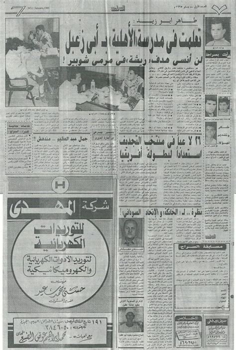 طاهر أبو زيد