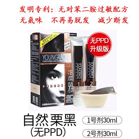 温雅植物染发焗油染发剂大包装200ml染发膏男女染白发自然黑栗黑虎窝淘