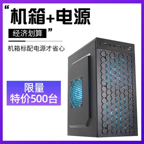 Assembles Matx Desktop Computer Mini Atx Small Mainframe Box Power Kit