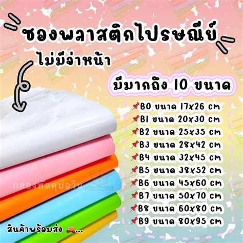 กล่องพัสดุราคาถูก 🎉 ซองไปรษณีย์ ราคาถูก ‼️ 👉 ซองทึบ ไม่เห็น สินค้าด้านใน 👉ใช้งานง่าย กาวหนา