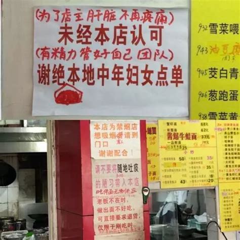 “谢绝本地中年妇女点单”，霸气面馆老板贴出惊人标语！