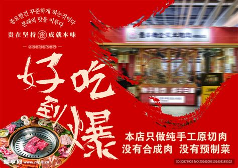火锅封面设计图其他广告设计设计图库昵图网