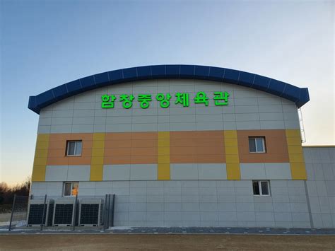 함창중앙초등학교 Led간판 납품설치 반딧불led전광판