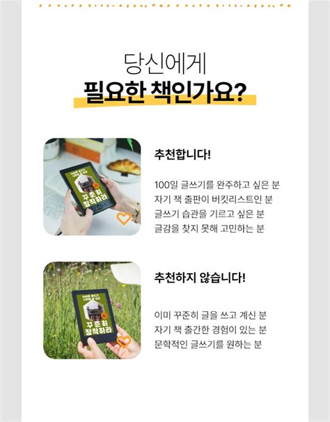 꾸준히 창작하라 100일 글쓰기 나만의 책 출판 크몽