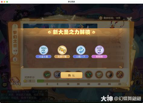 梦幻之奕1（野兽，海洋，地府，神灵）攻略梦幻西游手游 大神
