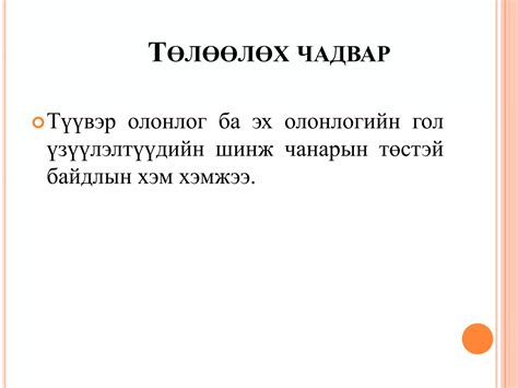 Түүвэр түүвэрлэлтийн арга зүй Pptx