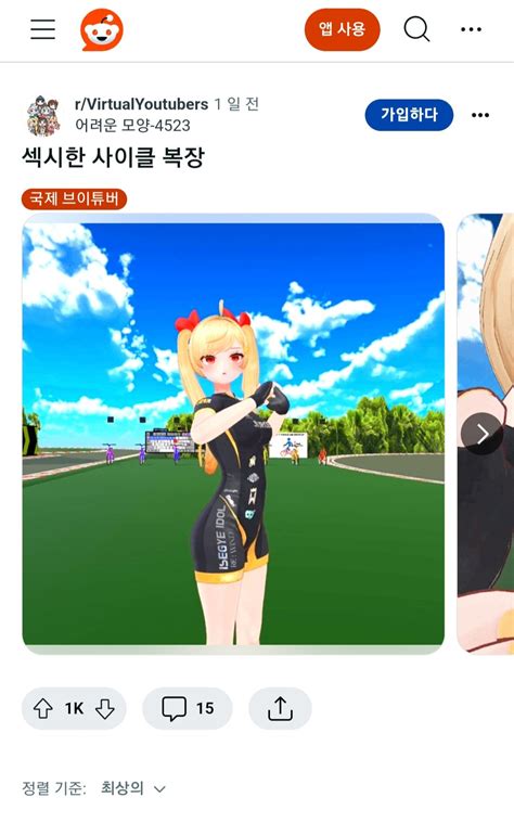 버거님 싸이클 복장글이 레딧 인기글 갔네 버튜버 에펨코리아