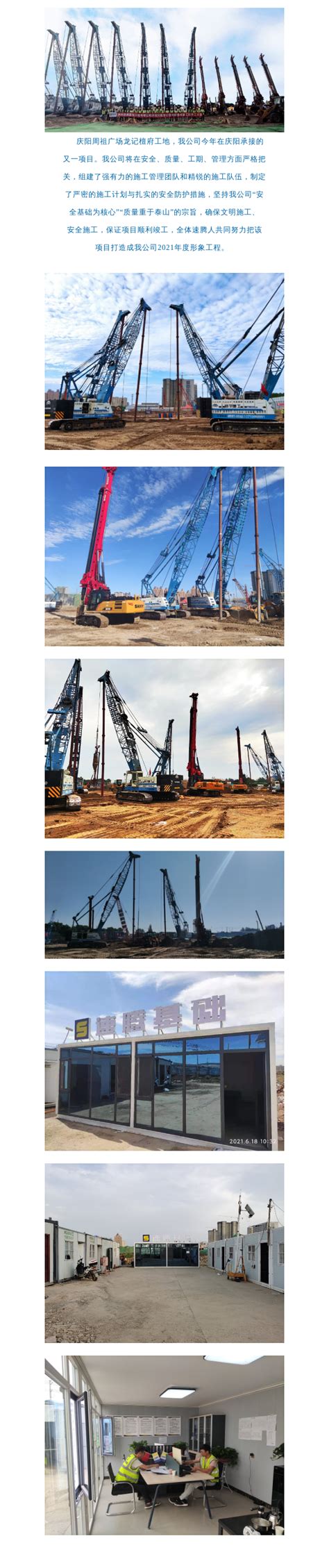 庆阳龙记檀府开工啦 孔内深层超强夯工法旋挖引孔冲击成桩 陕西速腾基础工程有限公司