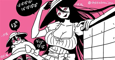 人外 八尺様おまけ 鮭夫ヒトミ先生の保健室のイラスト Pixiv