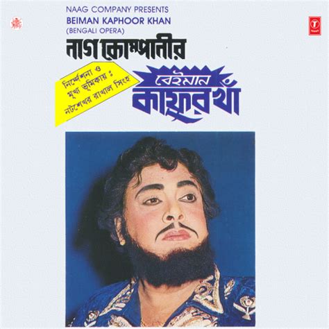 Beiman Kaphoor Khan Part 1 Youtube Music