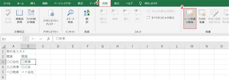 Excel Vba シート コピー 名前 重複 Tartploaty